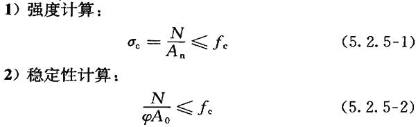 建筑施工模板安全技术规范 JGJ 162-2008