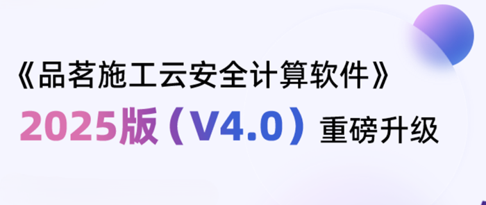 房屋市政工程生产安全重大事故隐患判定标准（2024版）