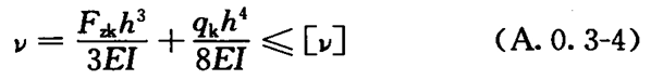 《建筑施工高处作业安全技术规范》JGJ 80-2016